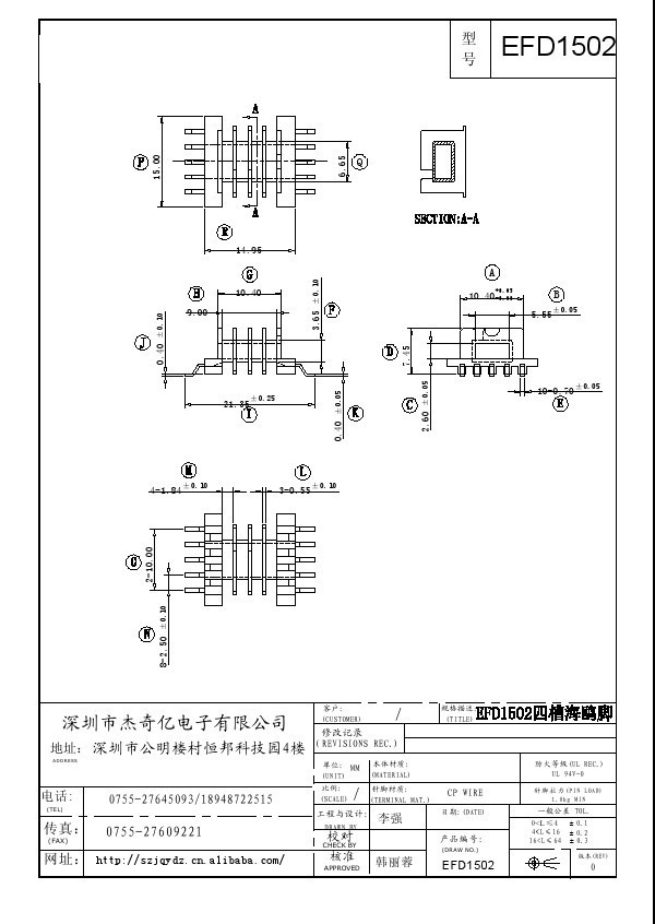 变压器骨架 SMD EPC17 5+4_厂家_价格_报价-电源网