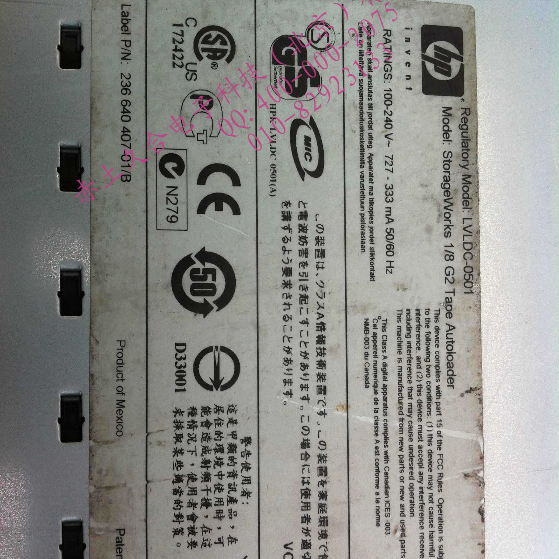 HP 1/8G2 LTO4 SCSI AJ819A 磁带机 435243-001 489809-001 - 数码批发网