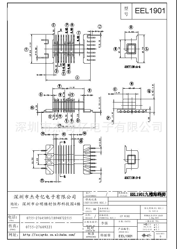 变压器骨架 SMD EPC17 5+4_厂家_价格_报价-电源网