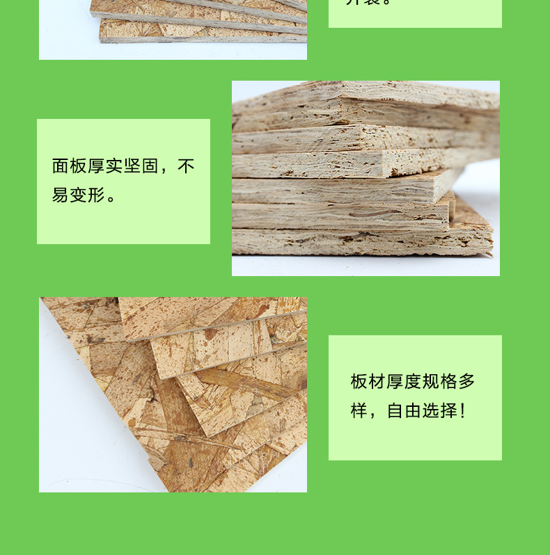 厂家直销 osb 定向刨花板 欧松板 6mm e0 e1 e2 级osb板 - 建材批发网