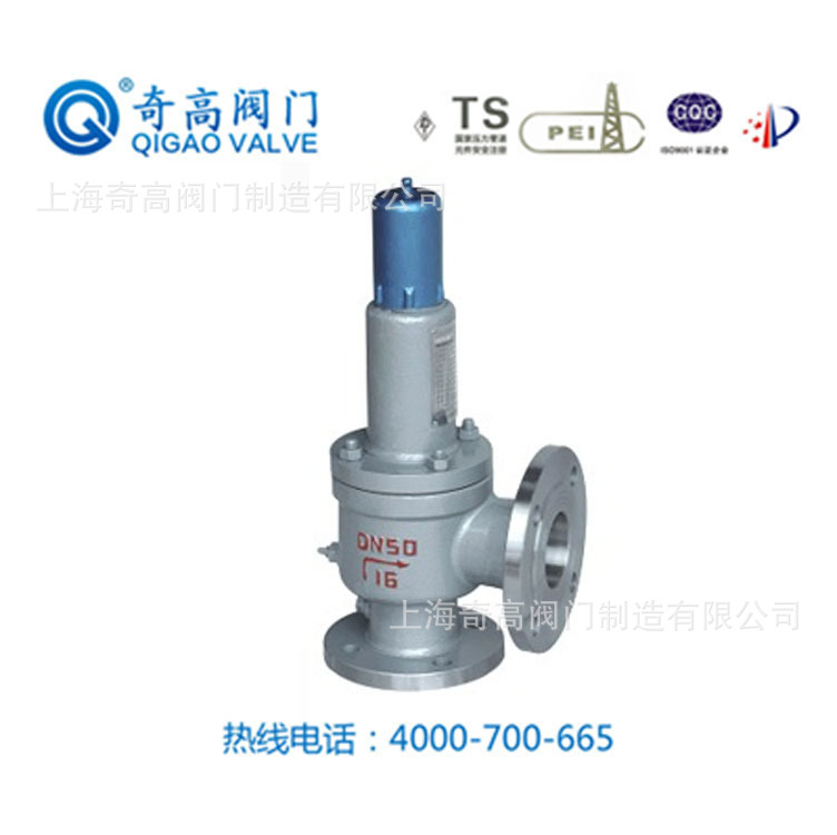 【专业厂商优质供货】A42Y弹簧全启封闭式安全阀【上海奇高阀门】 - 阀批发网