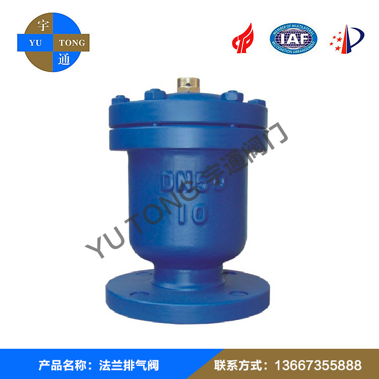 单口排气阀,，宇通阀门,P41X-16Q,DN50 - 阀批发网