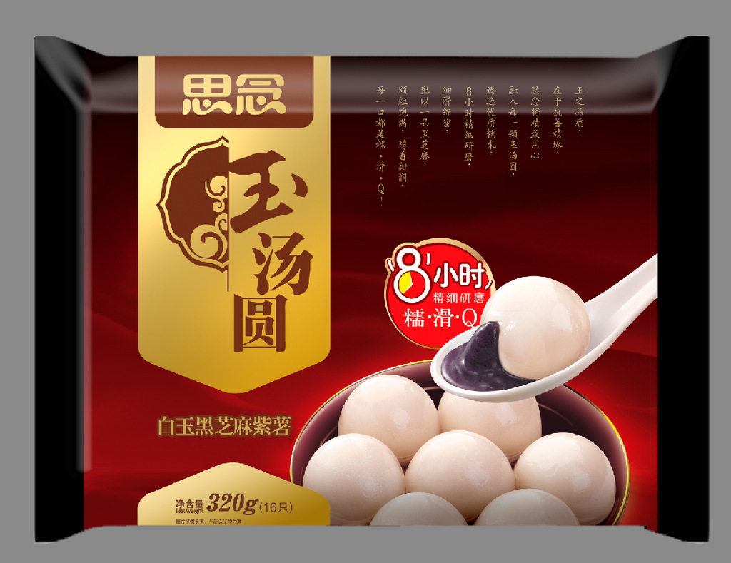 思念汤圆芝麻,500g,454g(第6页)_大山谷图库