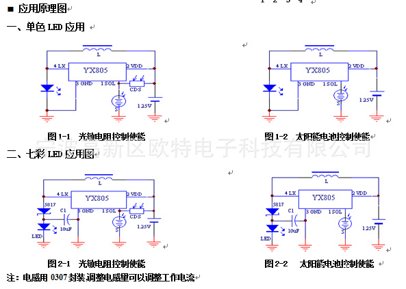 控制芯片_原装yx805 to-94 太阳能草坪灯控制芯片 - 阿里巴巴