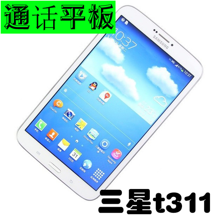 三星t311平板,三星t311,三星no7(第10页)_大山谷图库