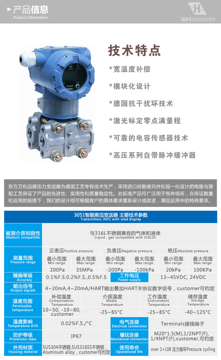 ST3351压力变送器 智能型ST3351差压变送器 德国工艺 高精度[品牌 价格 图片 报价]-易卖工控网